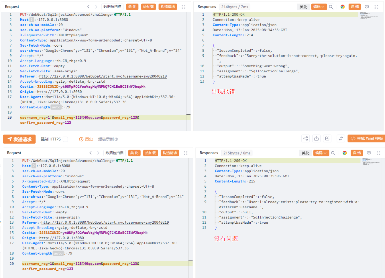 Webgoat靶场学习笔记 | Bbdolt's Blog