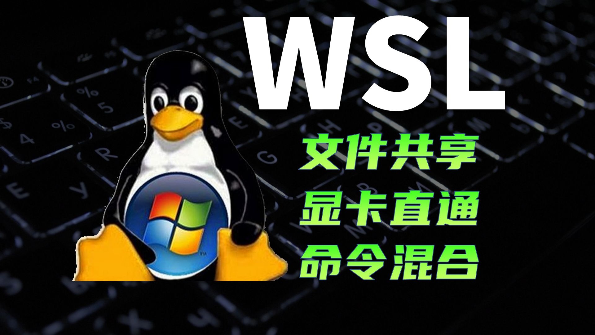 WSL2子系统如何设置桥接和静态ip | Bbdolt's Blog